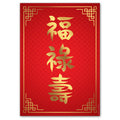 Chinese Calligraphy "Fortune, Prosperity, Longevity" Wall Poster Decor ...